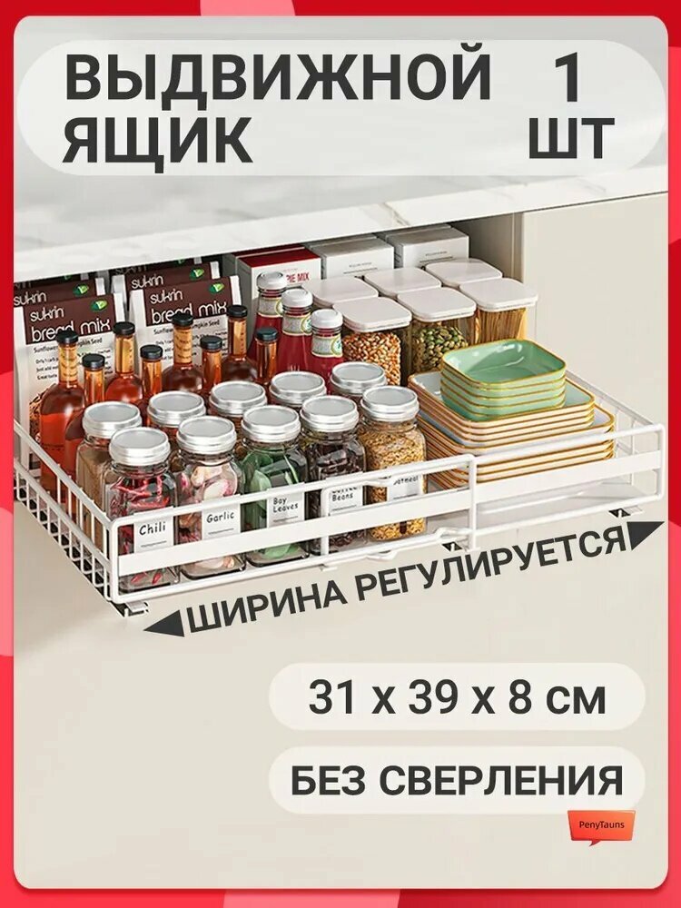 Maribos Полка для кухонной мебели Настольная Прямаях39х8 см, 1 шт.