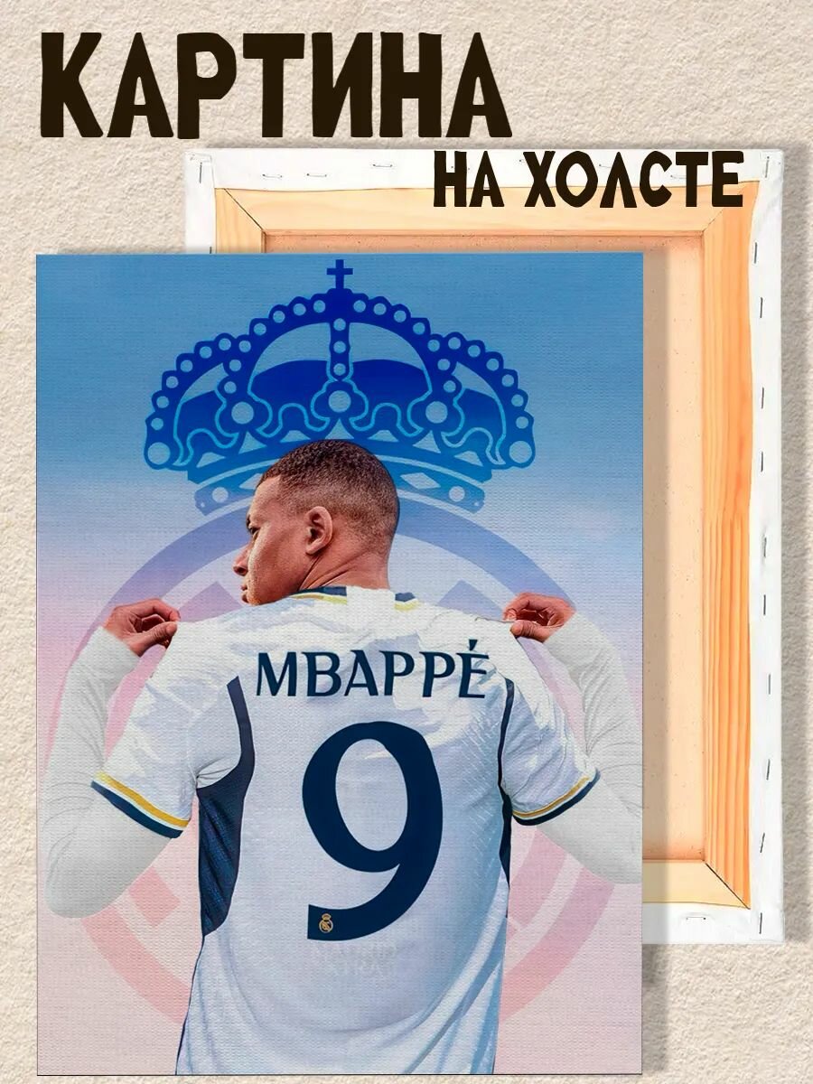 Картина на стену Мбаппе футболист, на подрамнике, 1шт, 55х38 размер.