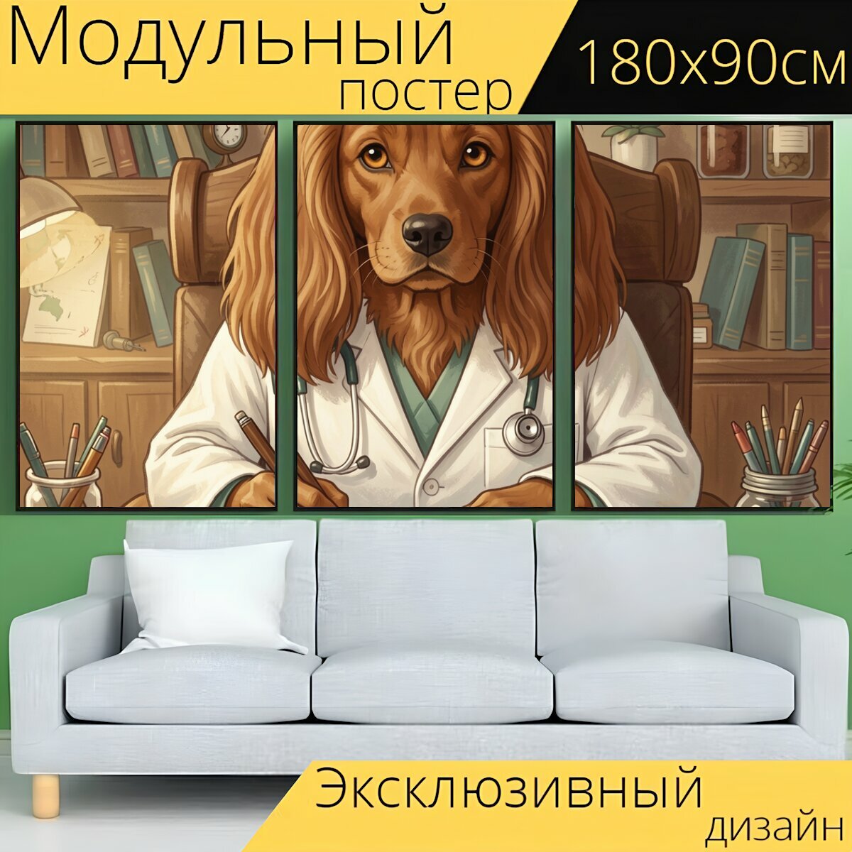 Модульный постер "Пёс-врач за рабочим столом. Анимированный пёс в белом халате пишет в блокноте за столом, вокруг книги, канцелярия." 180 x 90 см. для интерьера на стену в тубусе