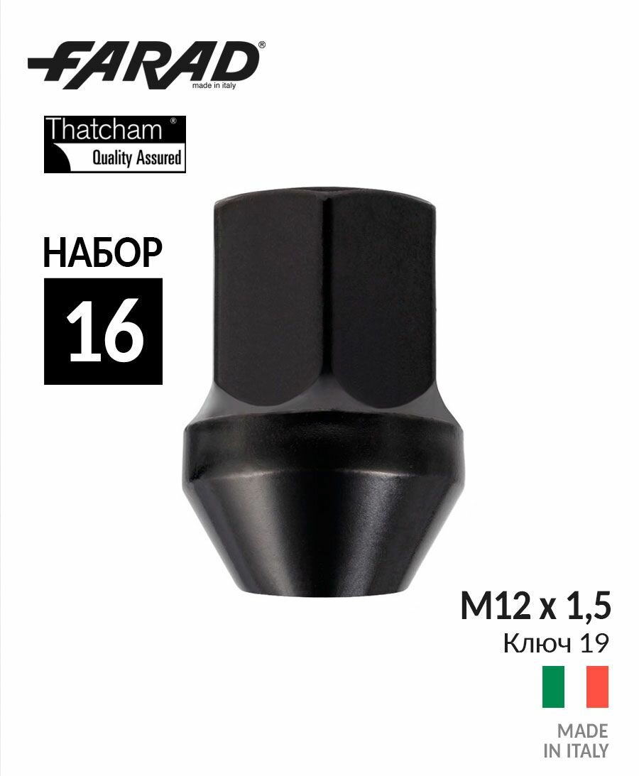 Гайки колесные М12х1,5 h30мм Farad Италия, оцинковка, черные, 16 штук