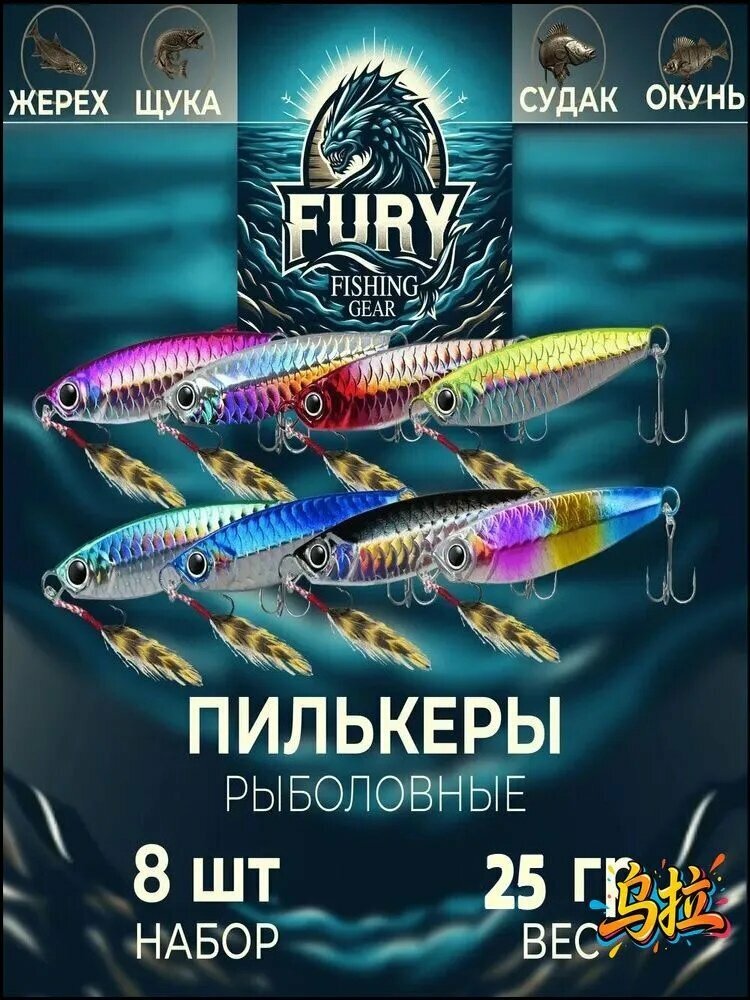 Блесна