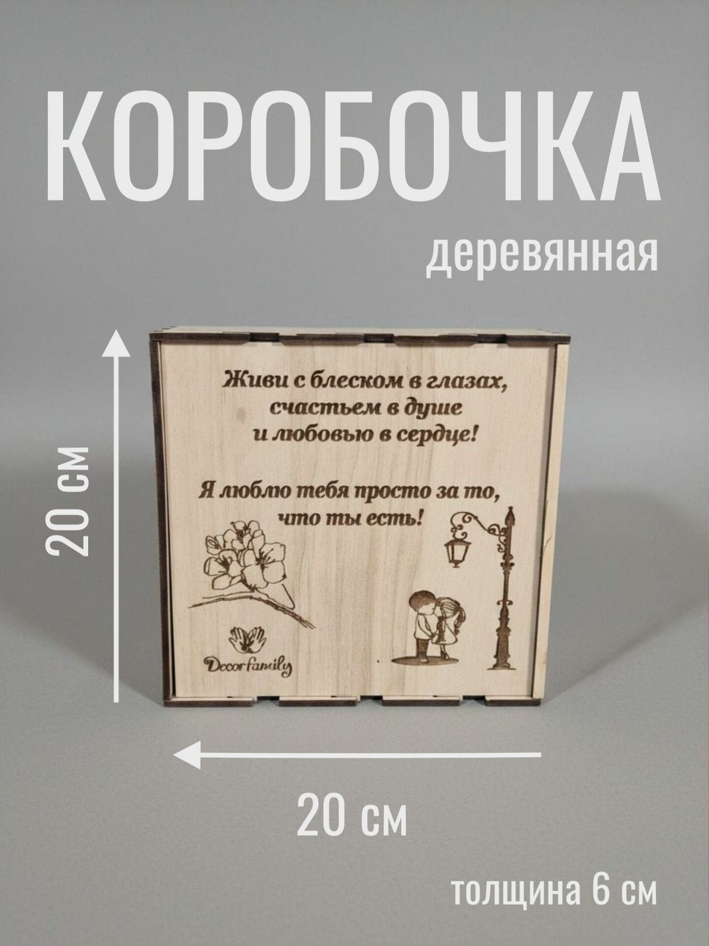 Коробка деревянная упаковочная для подарка, с крышкой.