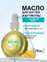 Масло Domix Green Professional, для кутикулы, увлажняющее, с ароматом манго 75 м...