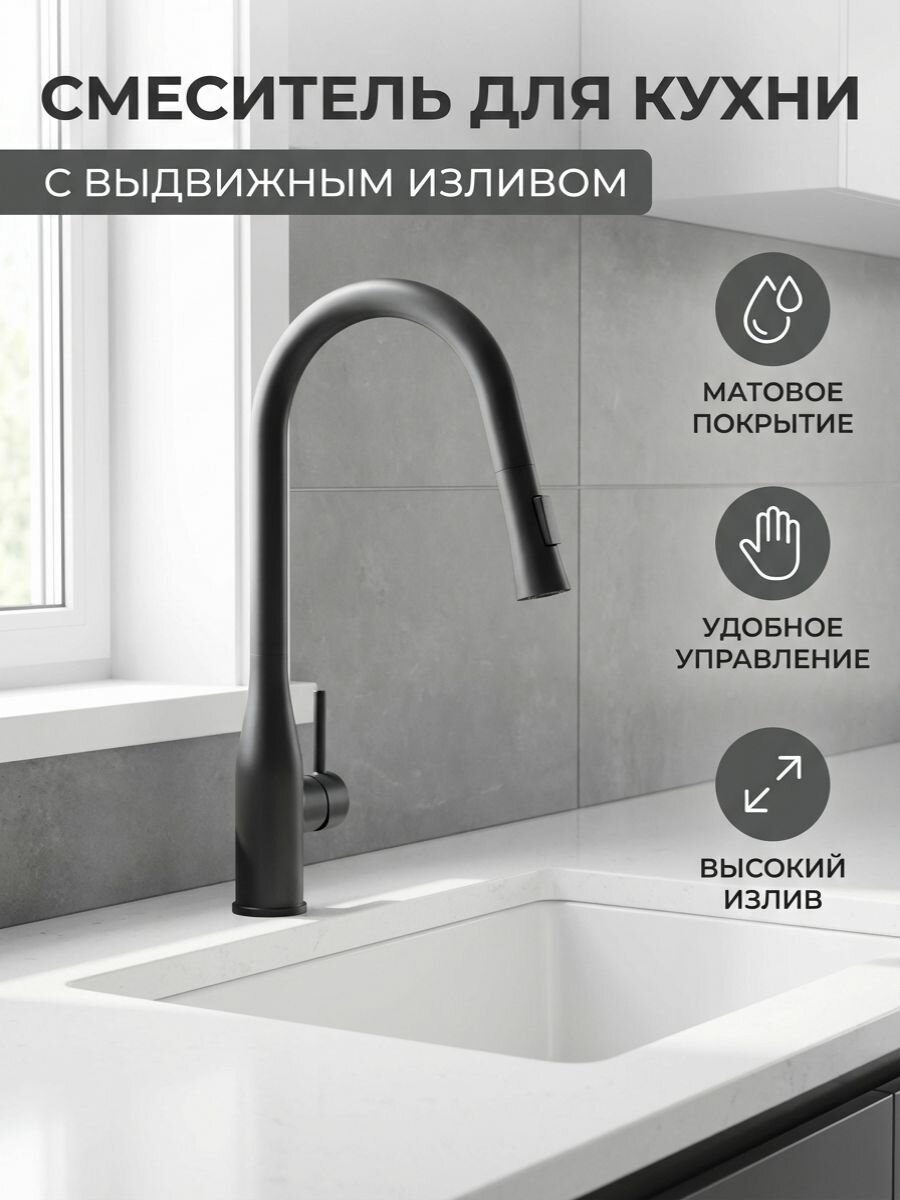 Смеситель для кухни Diadonna D60-0002QH с гибким выдвижным изливом, 2 режима струи, латунь, серый графит