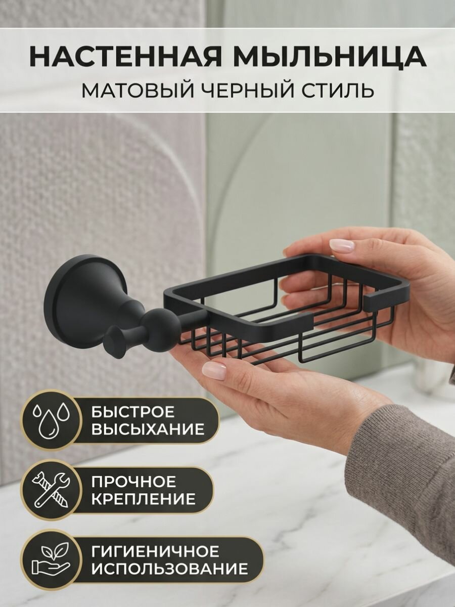 Мыльница для ванной настенная Diadonna D8002-2BL со сливом и с решеткой, нержавеющая сталь