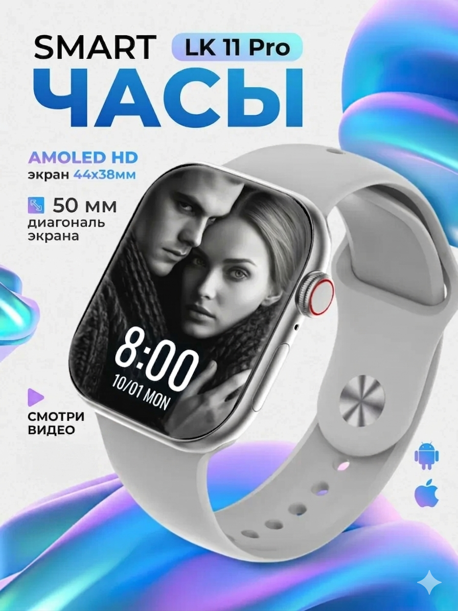 Cмарт часы, HUD Premium серия LK 11 Smart watch 46мм / Звонки, мессенджеры, социальные сети, NFC, Серые