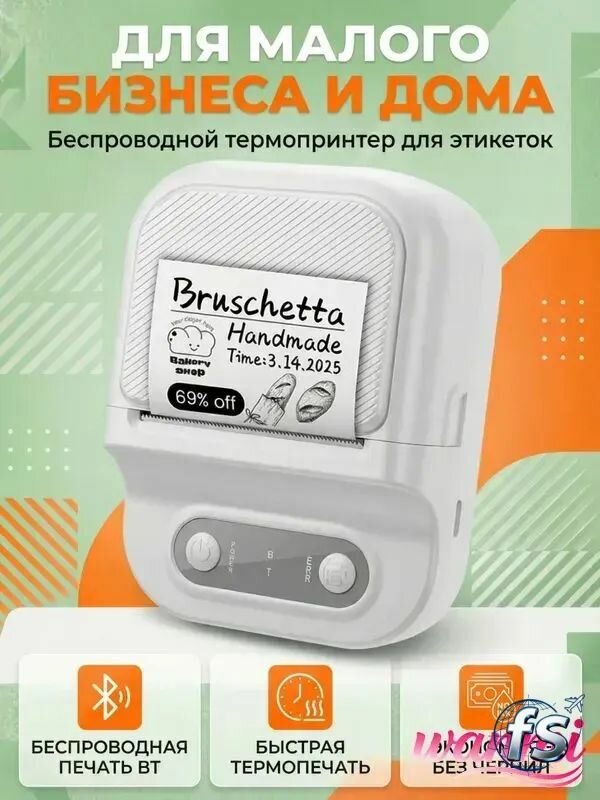 Mijia Принтер для наклеек/этикеток термо , белый