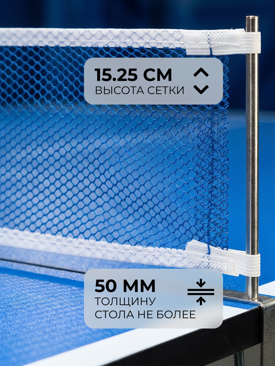 Сетка Start Line HOME 9811D для теннисного стола , крепление - фиксатор — фото 1