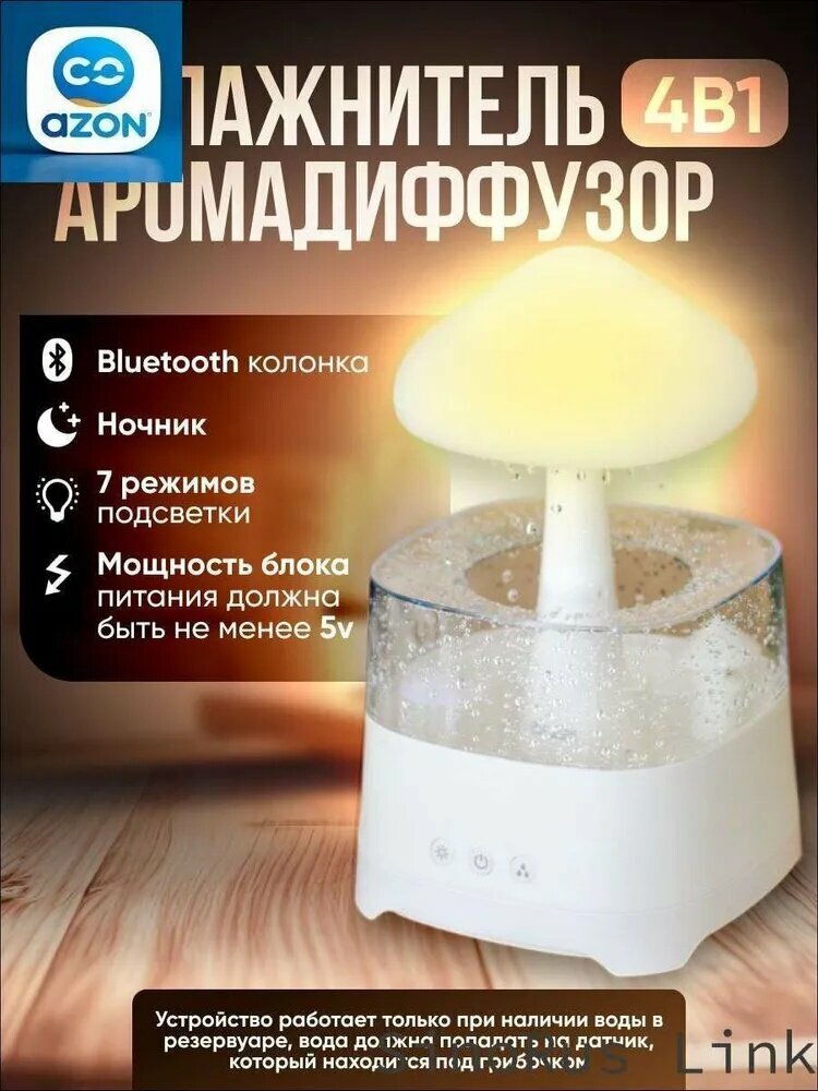 Увлажнитель воздуха Увлажнитель с колонкой 4в1L, белый
