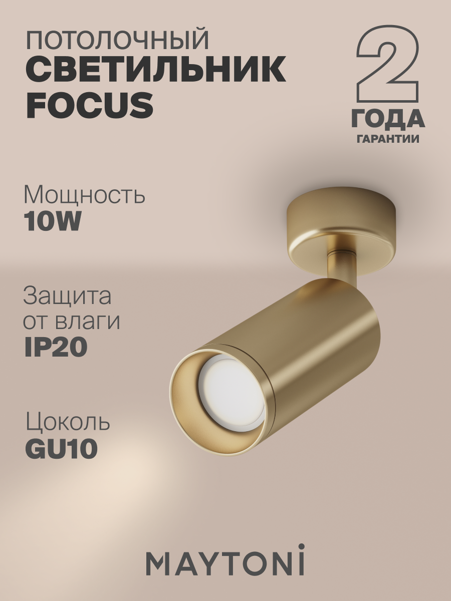 Потолочный светильник Technical C017CW-01MG-N Фокус Цоколь GU10