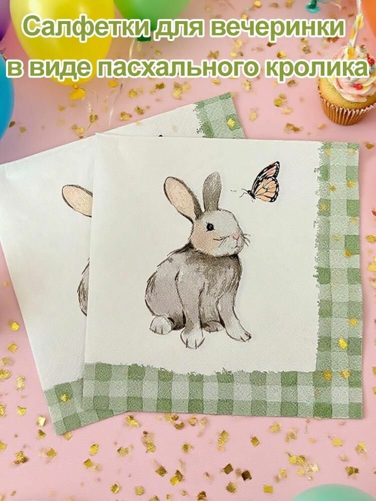 Праздничные салфетки с пасхальным кроликом, 20 шт, одноразовые, для декора и сервировки, из древесной целлюлозы