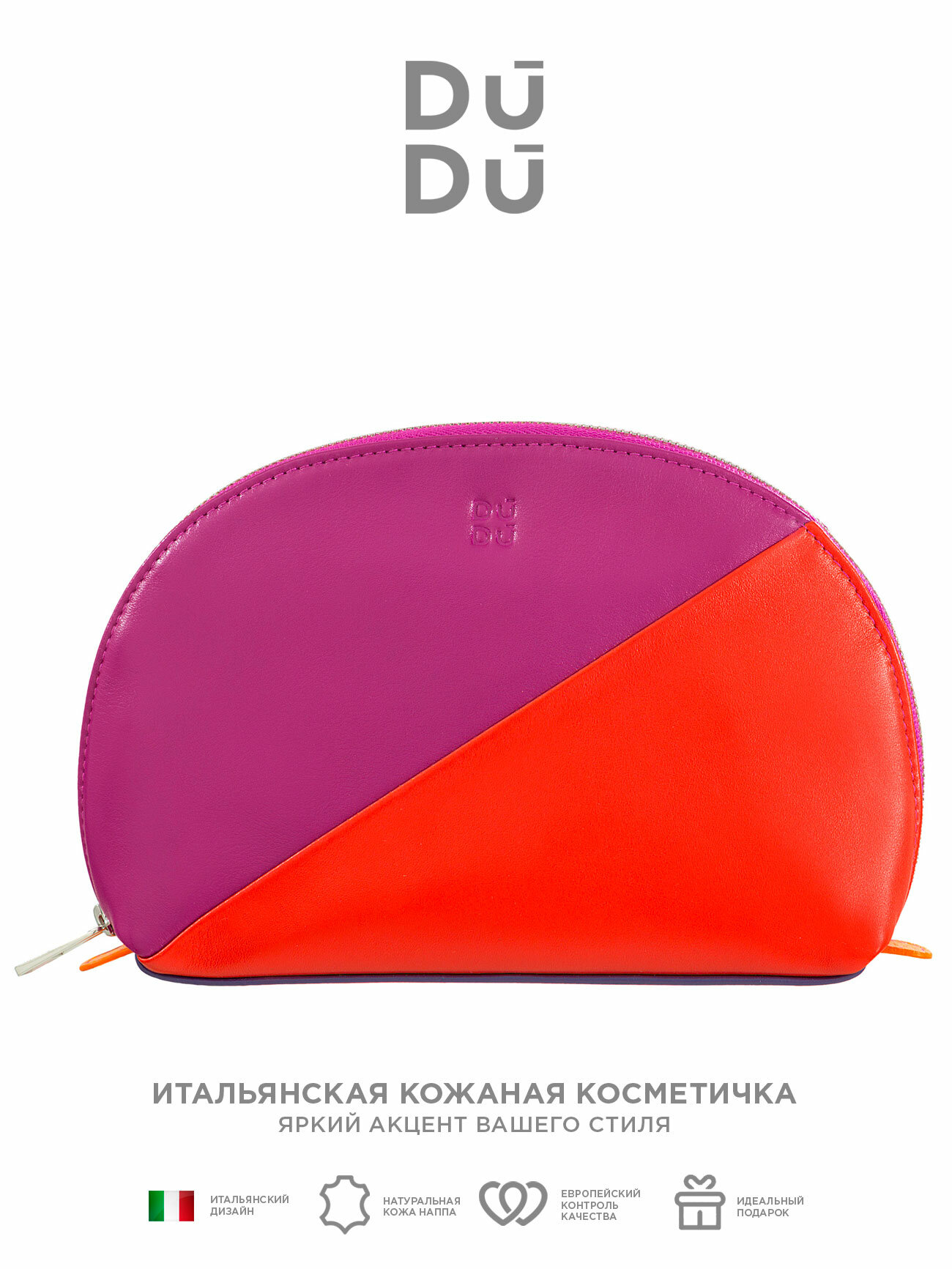 Косметичка