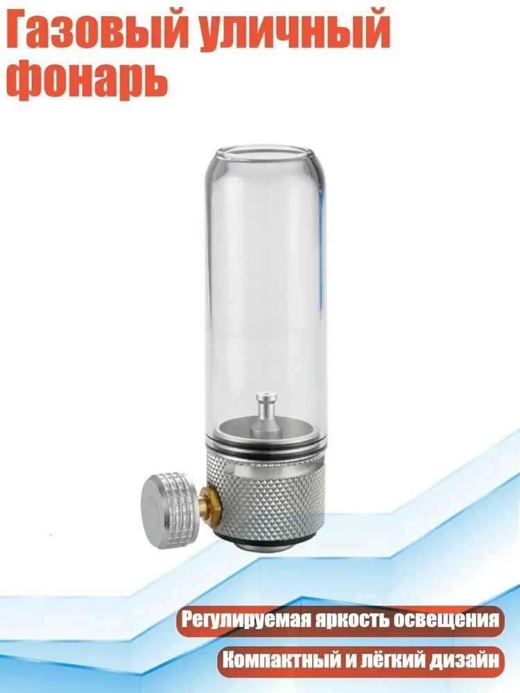 Газовый уличный фонарь