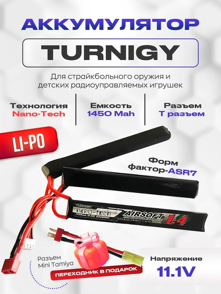 Turnigy Аккумуляторная батарейка, 11,1 В, 1460 мАч, 1 шт
