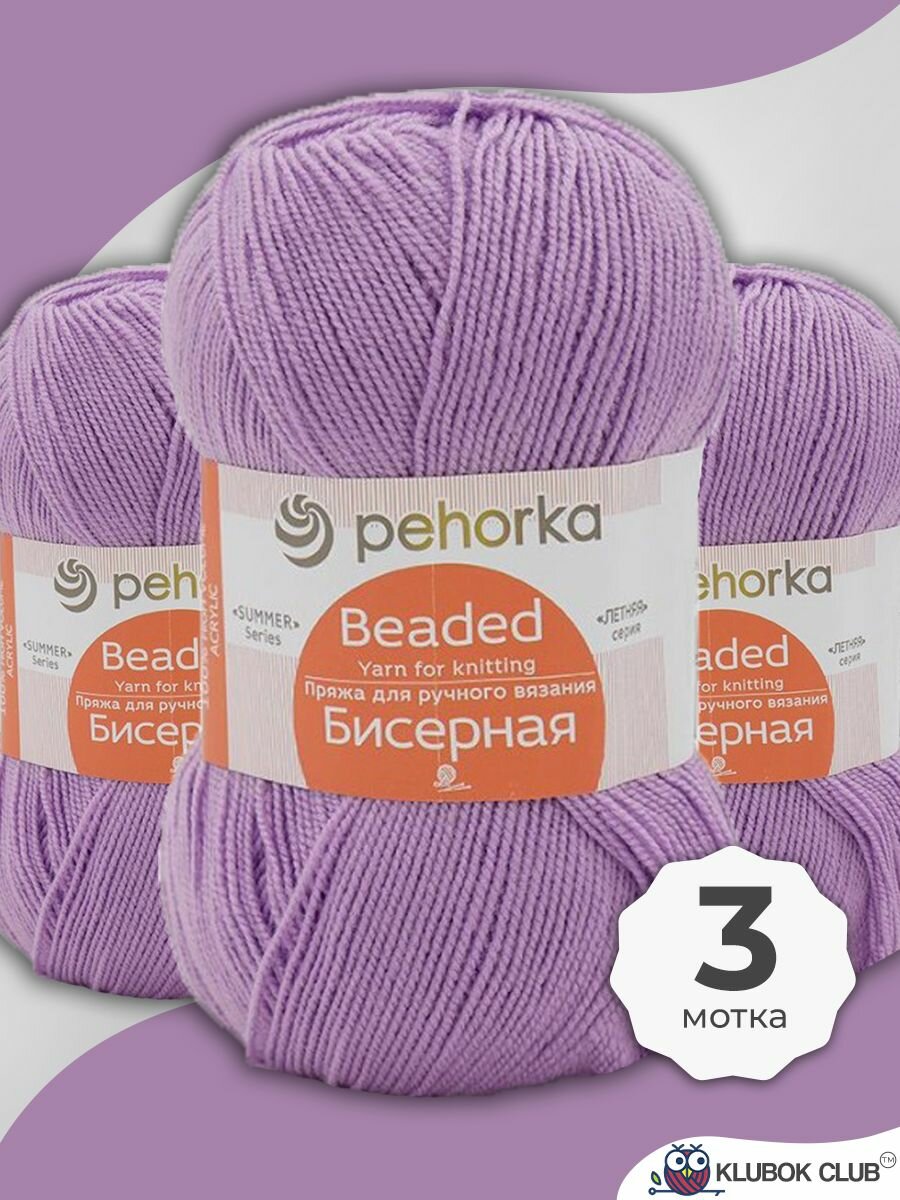Пряжа для вязания летняя Пехорка Бисерная 450 м / 100 г, цвет 178, 3 мотка
