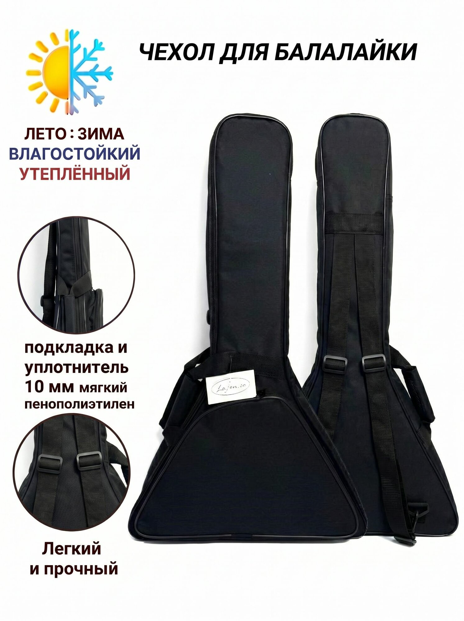 Чехол для балалайки черный ST-13BP1