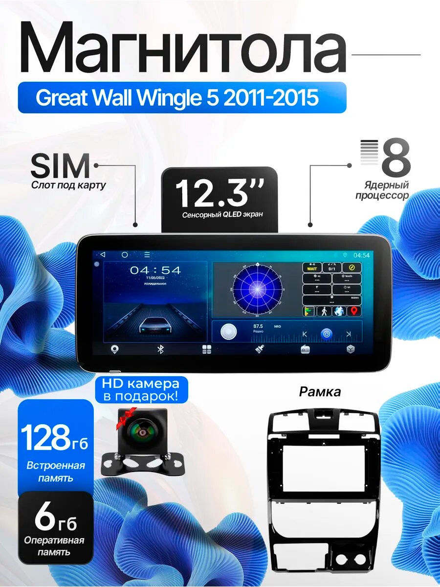 Магнитола TS18 PRO Great Wall Wingle 5 2011-2015 6ГБ+128Gb, Bluetooth, FM/AM, GPS