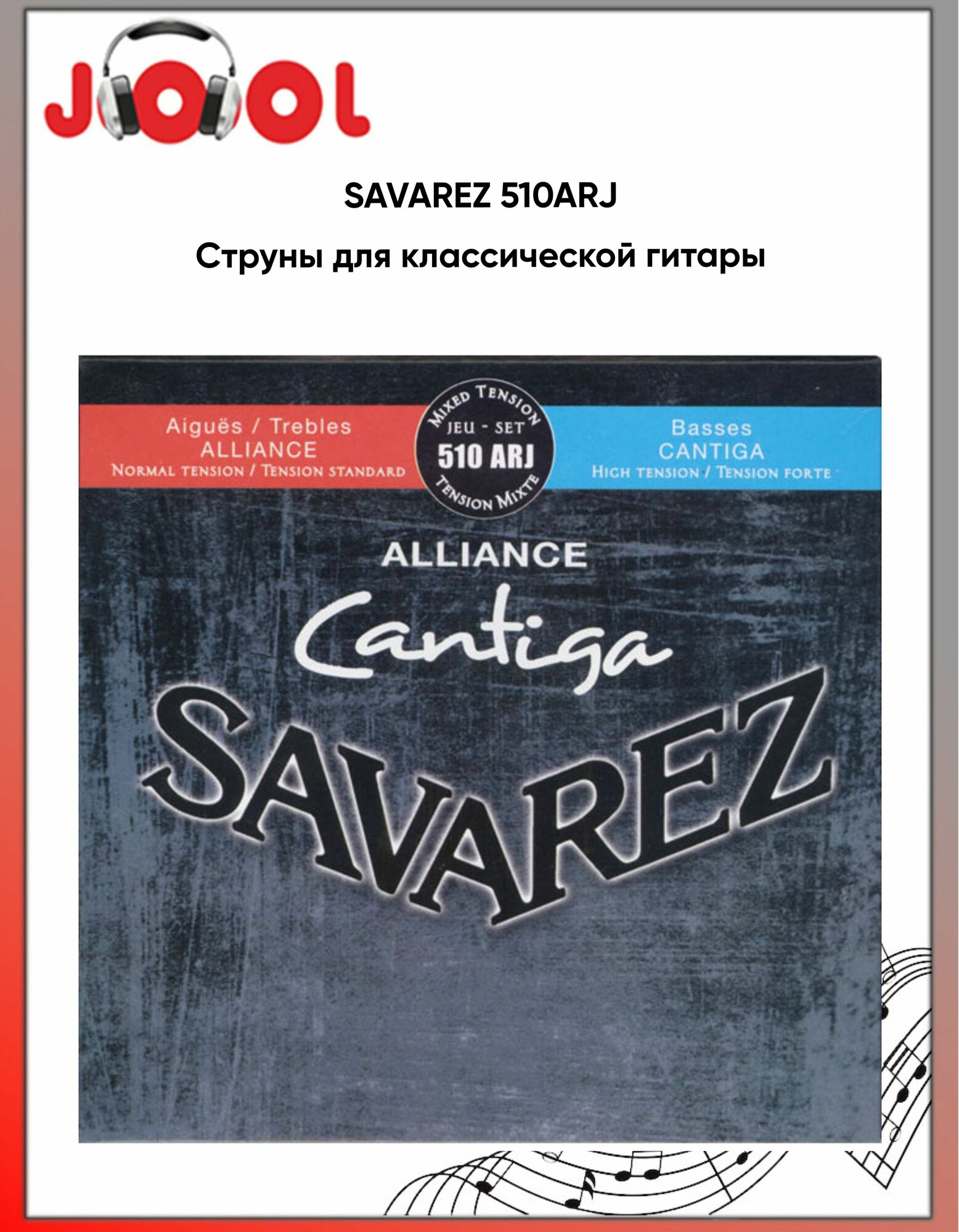 SAVAREZ 510ARJ - Струны для классической гитары