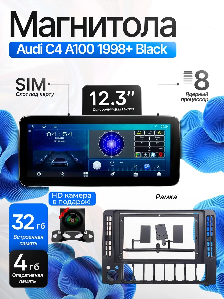 Магнитола TS18 PRO Audi C4 A100 1998 4ГБ+32Gb, Bluetooth, FM/AM, GPS