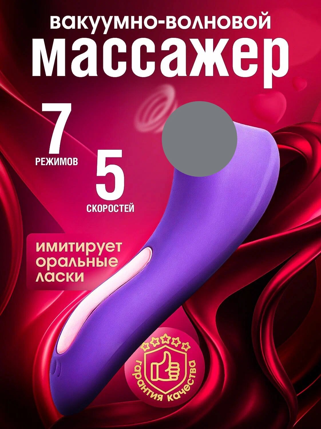 Вибратор для женщин вакуумно-волновой для клитора Пингвин имитация оральных ласк