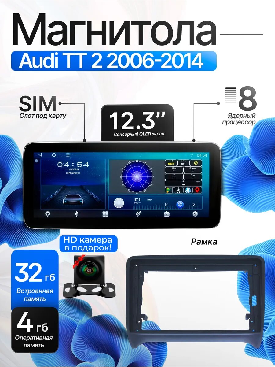 Магнитола TS18 PRO Audi TT 2 2006-2014 4ГБ+32Gb, Bluetooth, FM/AM, GPS