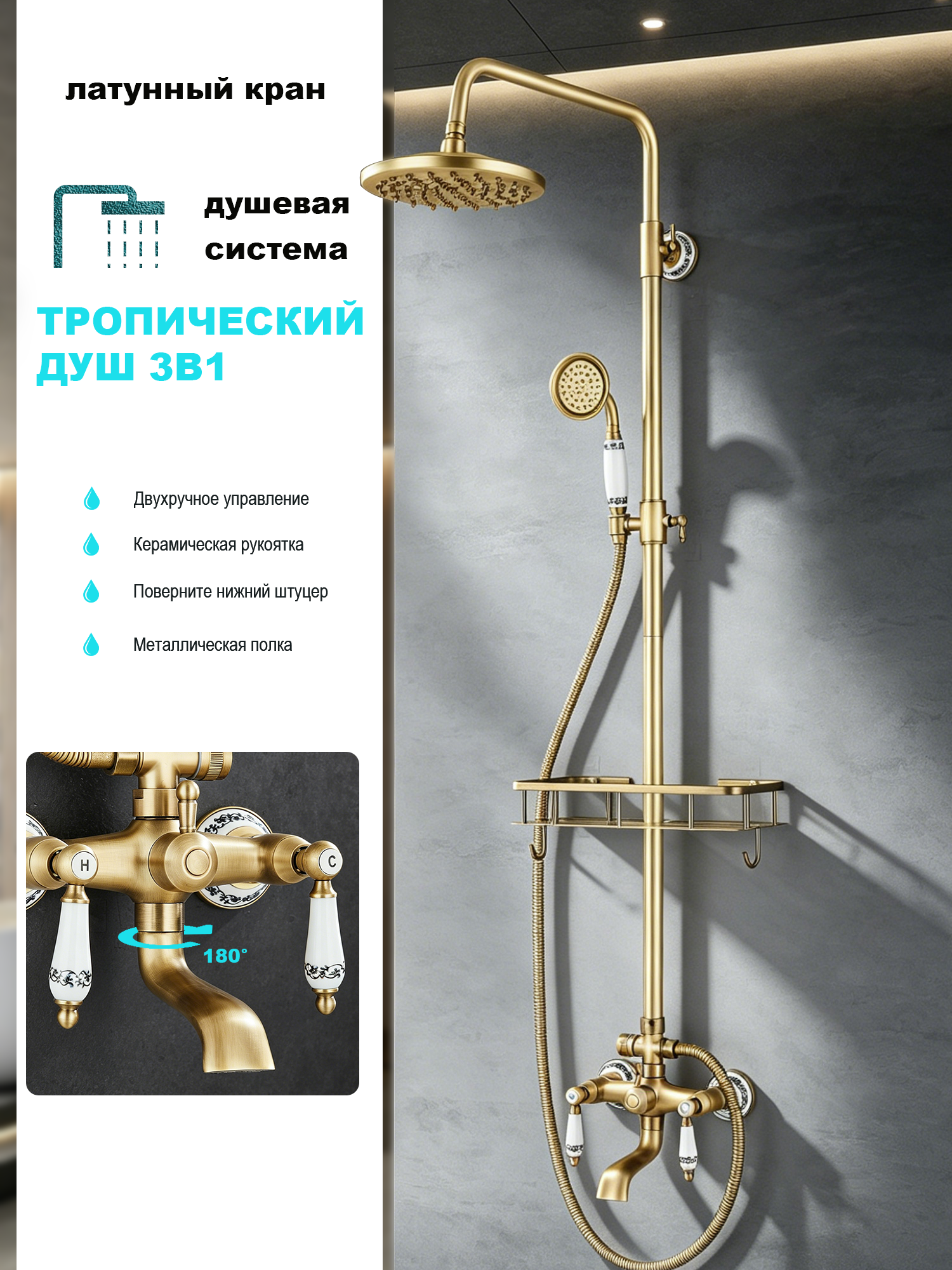 Древние медные ванные комнаты душ набор ванна кран керамика с двумя ручками 3 режима переключения