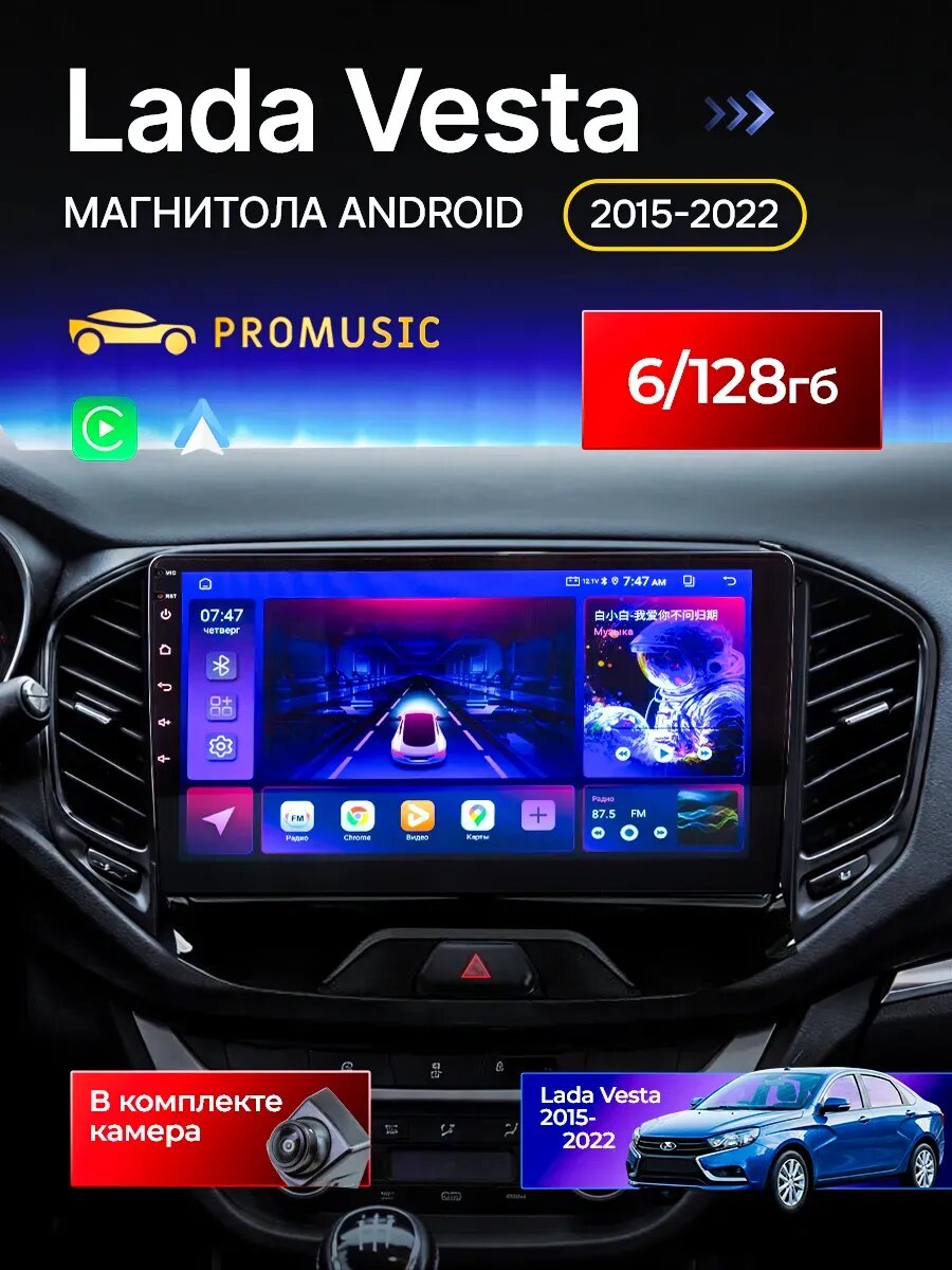 Магнитола P26 для Лада Веста 2015-2022 6/128Gb, Bluetooth, FM/AM, GPS