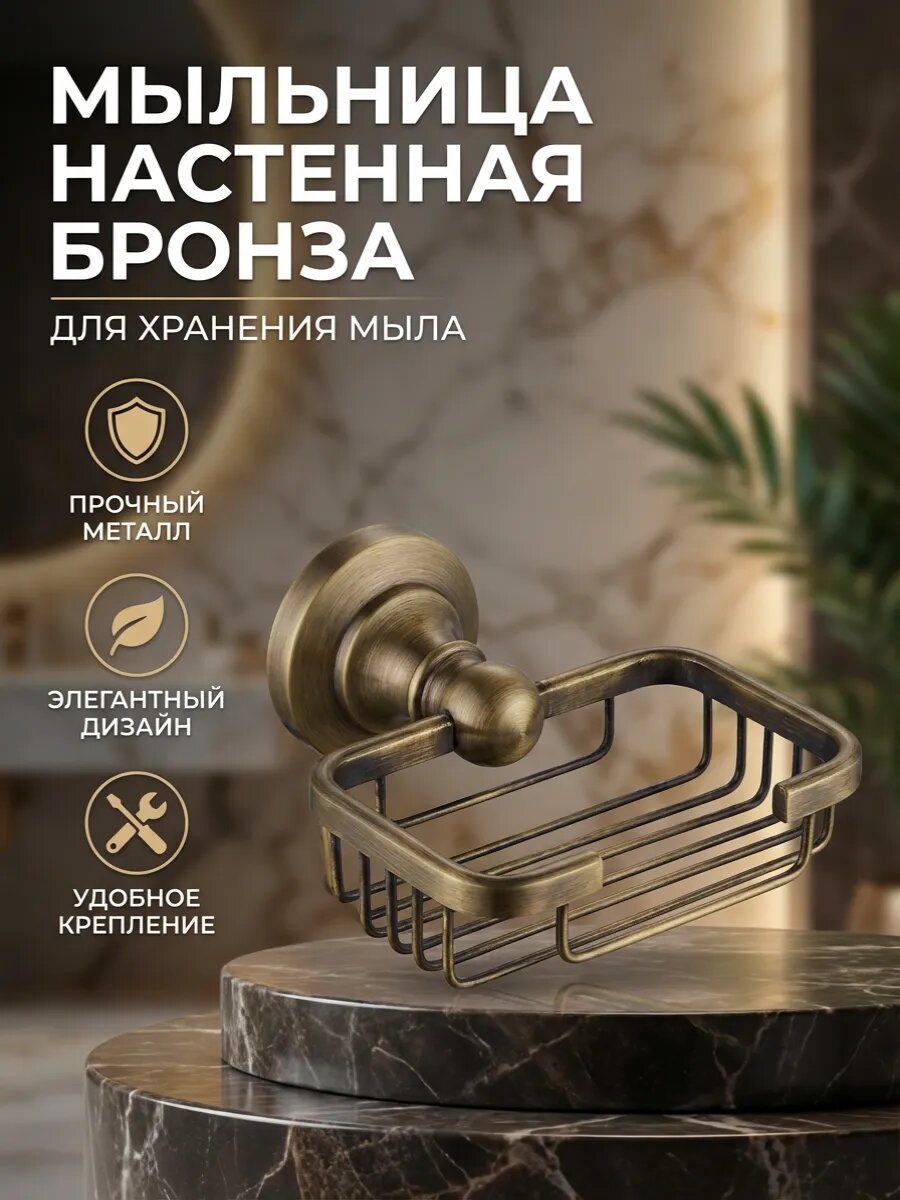 Настенная мыльница решетка P2602-2