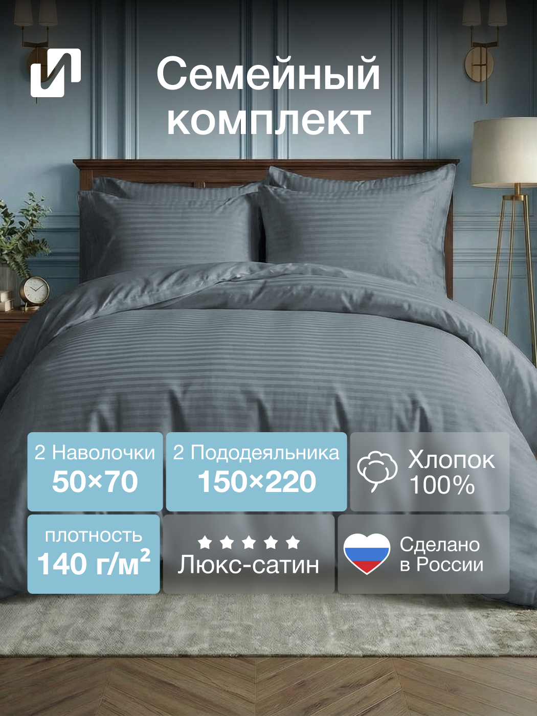 Постельное белье Семейное Страйп - Сатин Серо-синий 100% хлопок