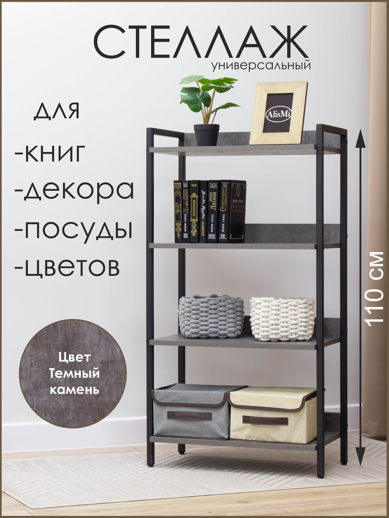 Стеллаж/Этажерка/ В стиле лофт/Полки для хранения/Обувница СТ4Х59ЖК