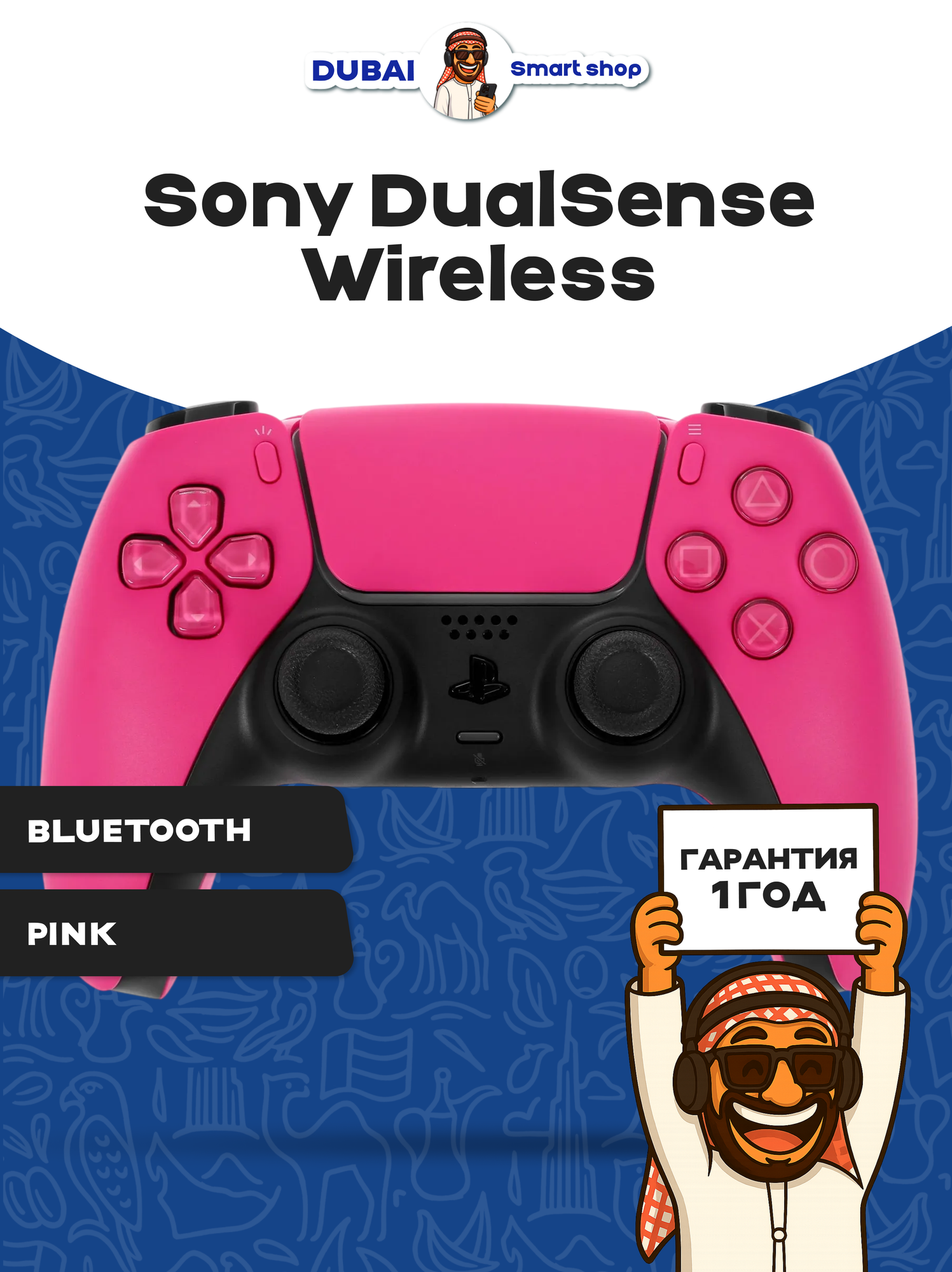 Беспроводной геймпад Sony PlayStation DualSense для PS5, Розовый/Pink