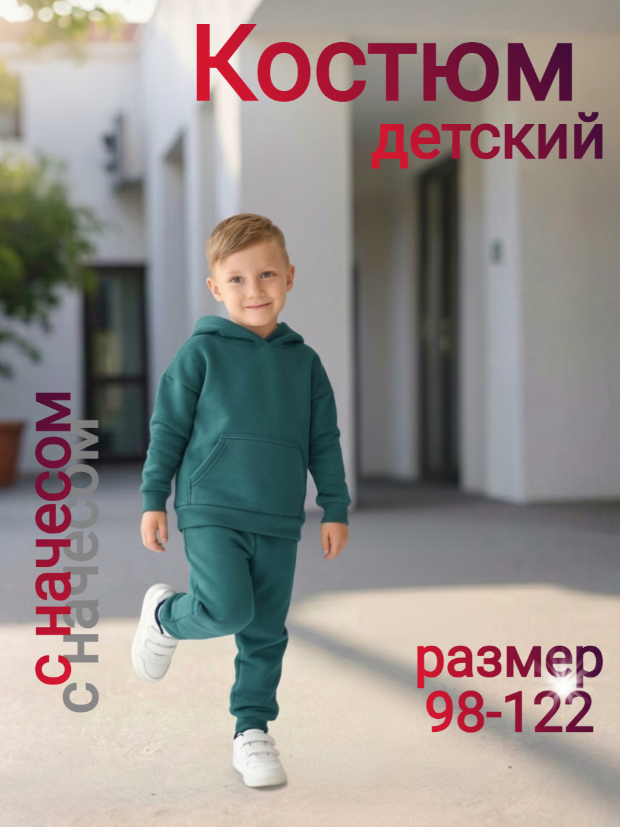 Комплект одежды Базовая коллекция