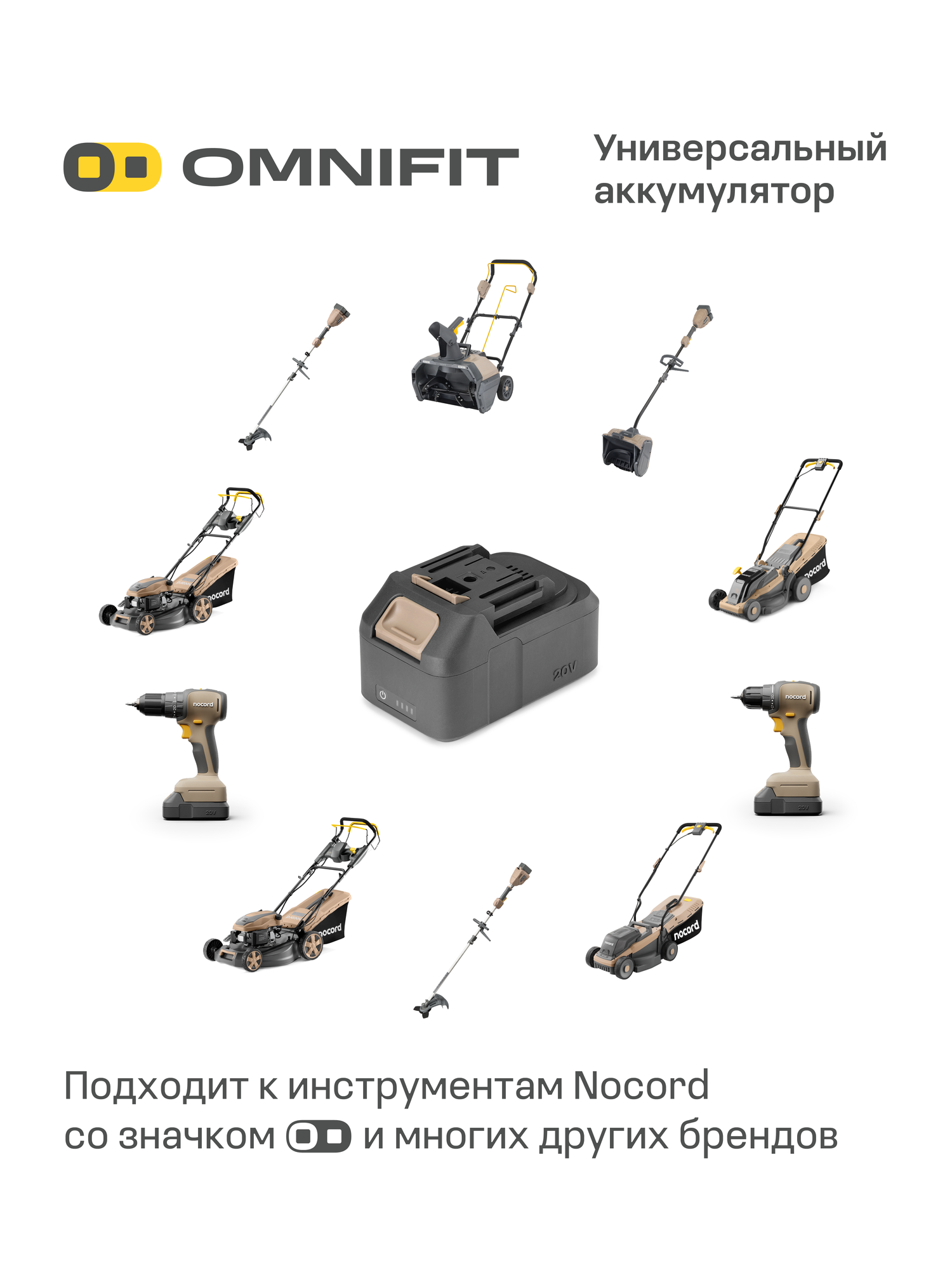 Газонокосилка аккумуляторная NOCORD NLB-32.20, 32 см, 20 В, несамоходная (без АКБ и ЗУ) — фото 1