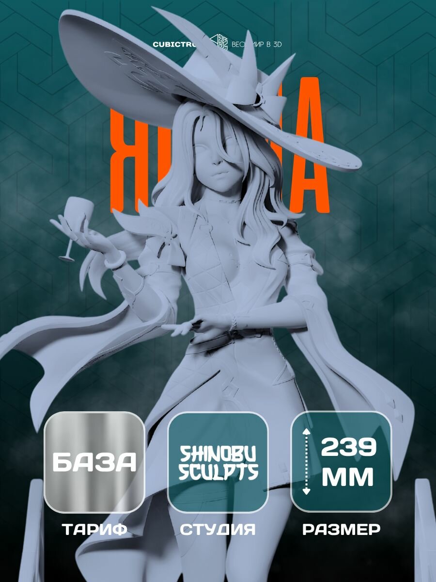 3D-фигурка "Jade (Яшма)" из видеоигры Honkai: Star Rail, серая, базовая обработка, 239 мм, фан-арт