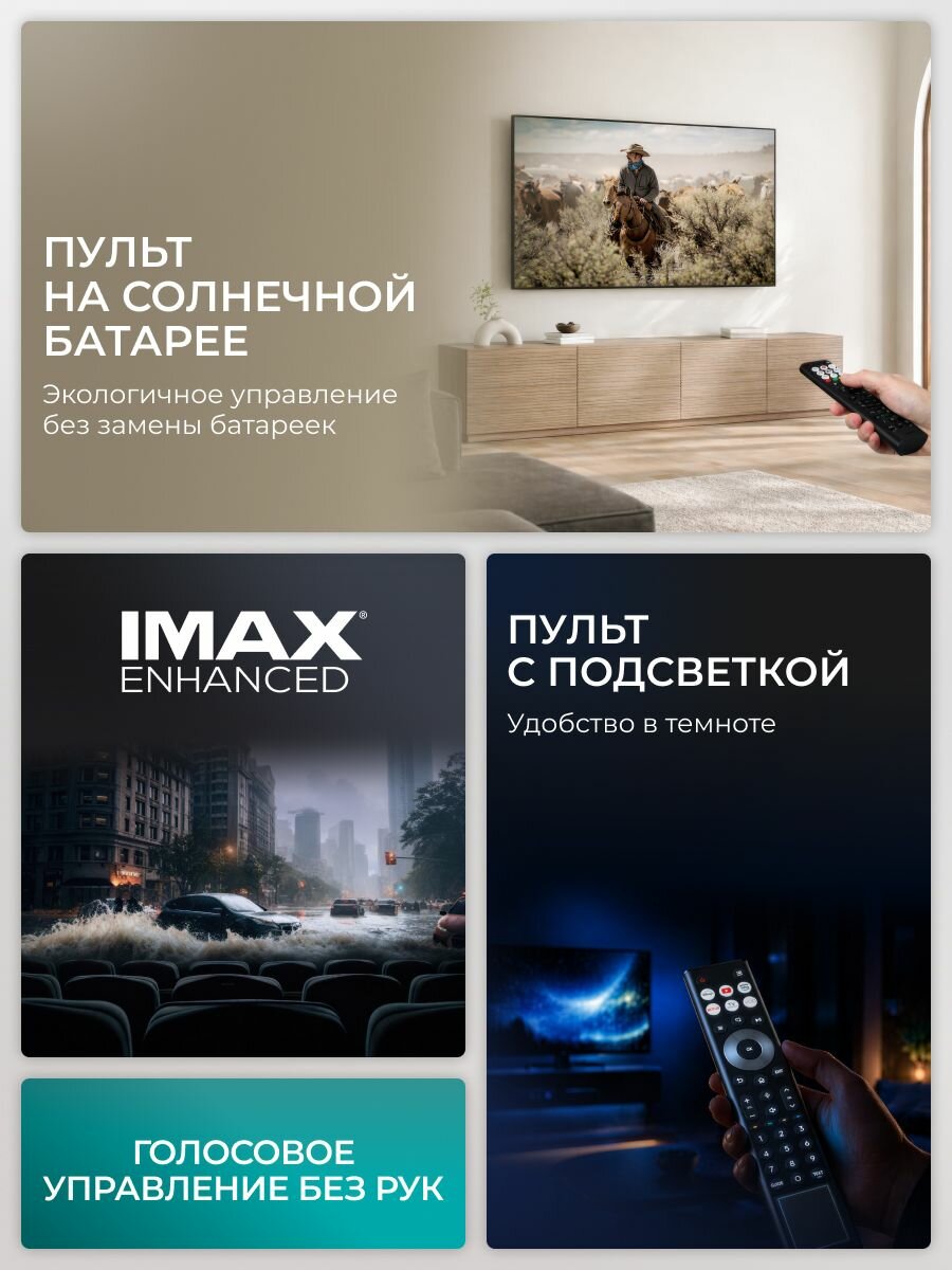 Телевизор Hisense 65UR9S (2026) RGB Mini-Led — фото 1