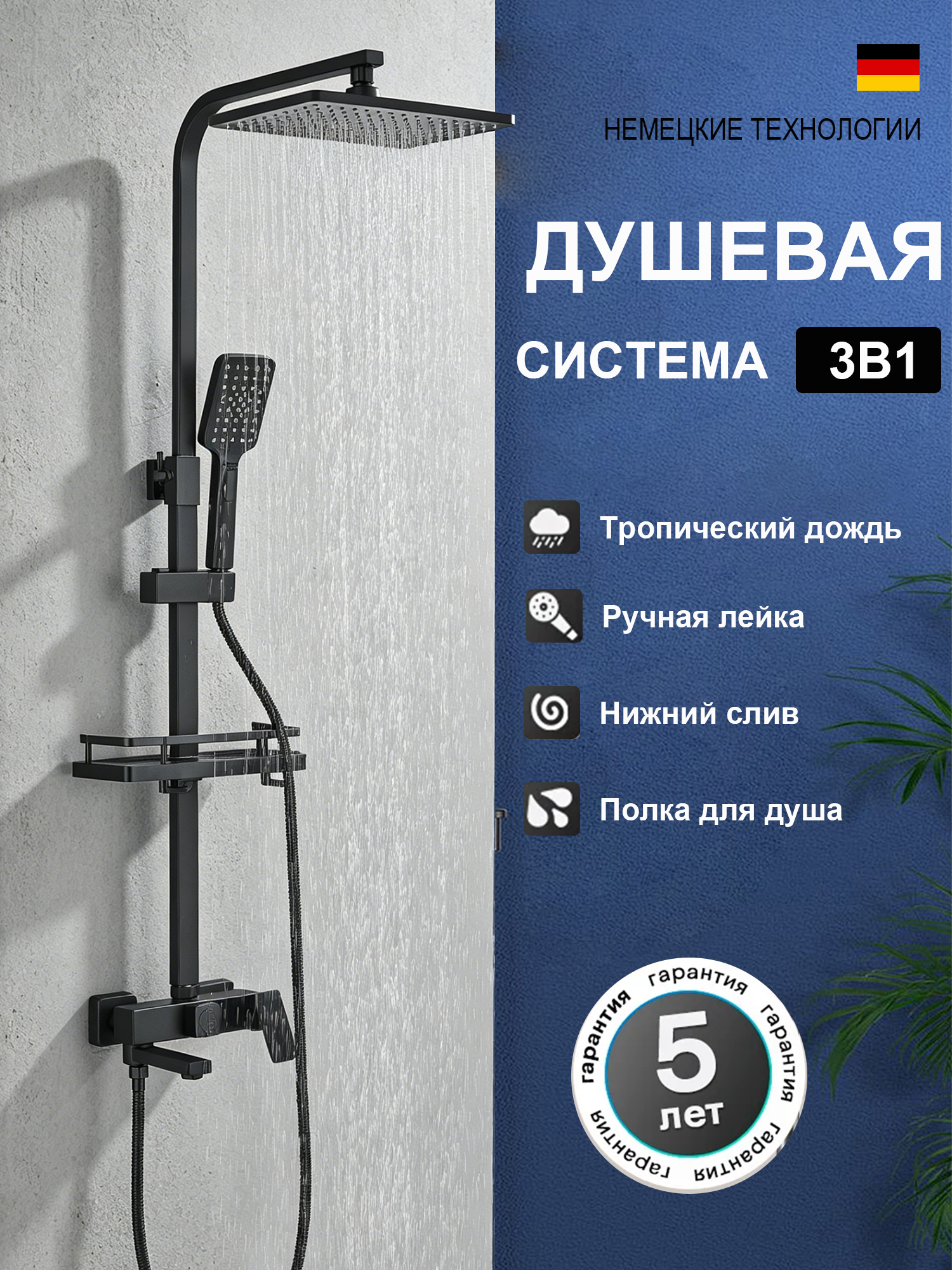 Душевой комплект для ванной комнаты, кран 3B1, настенный дождевой душ, современный смеситель с усилением напора воды