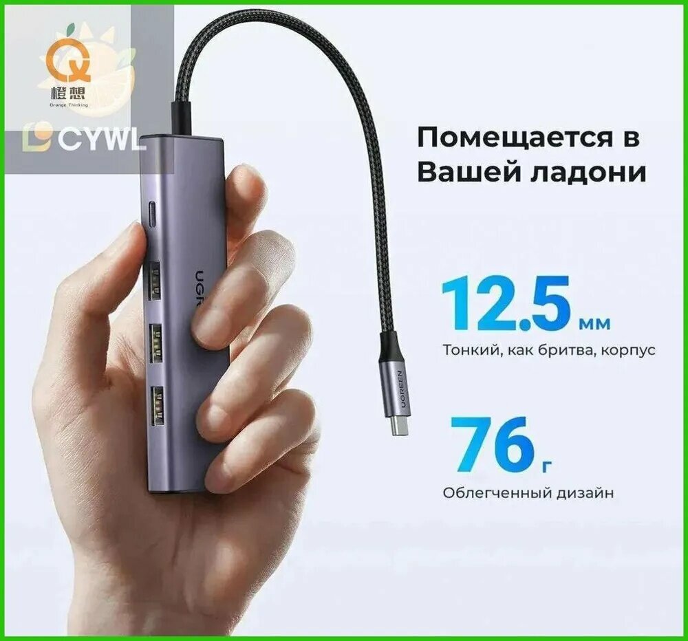 USB-концентратор — фото 1