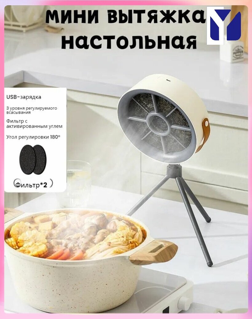 Вентилятор, Настольный, Бежевого цвета, Механическое управление