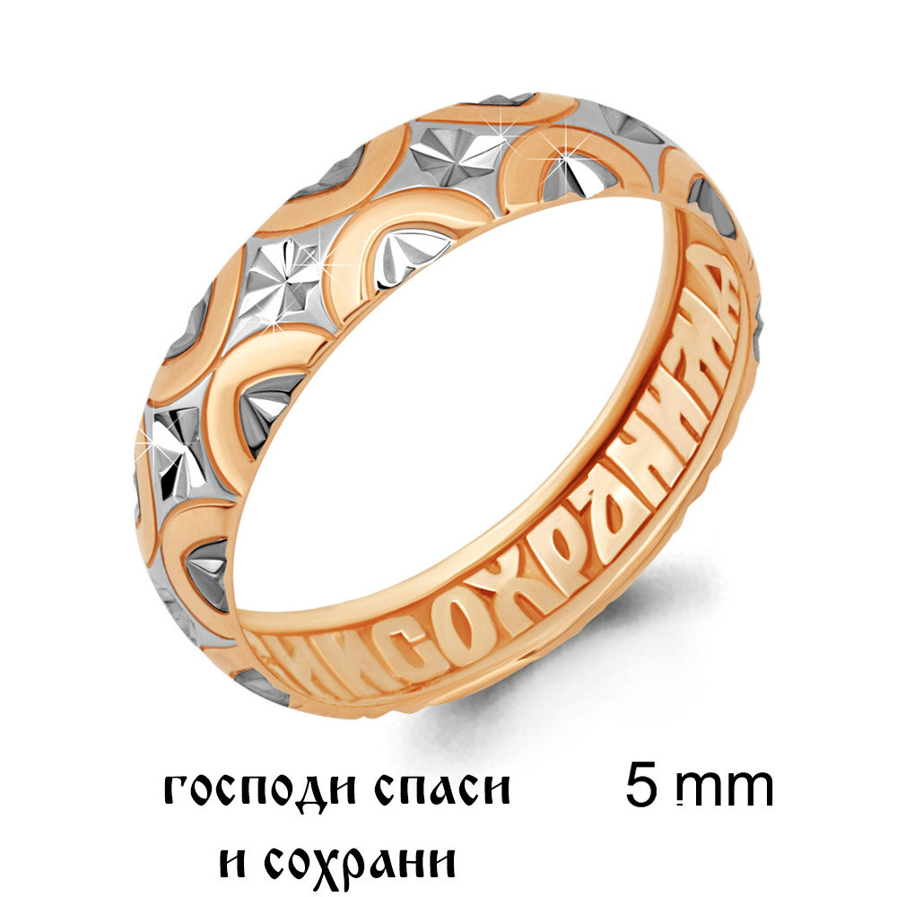 Кольцо обручальное, помолвочное, серебро, 925 проба, золочение