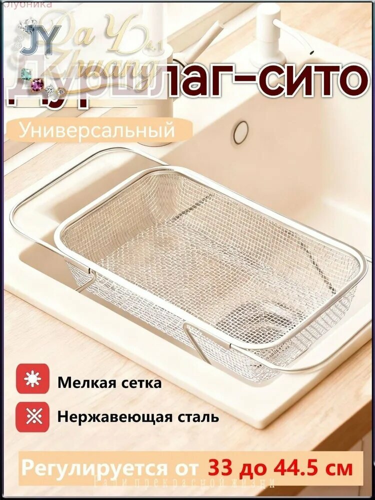 Дуршлаг, диаметр 44.5 см, 6 л, 1 предм.