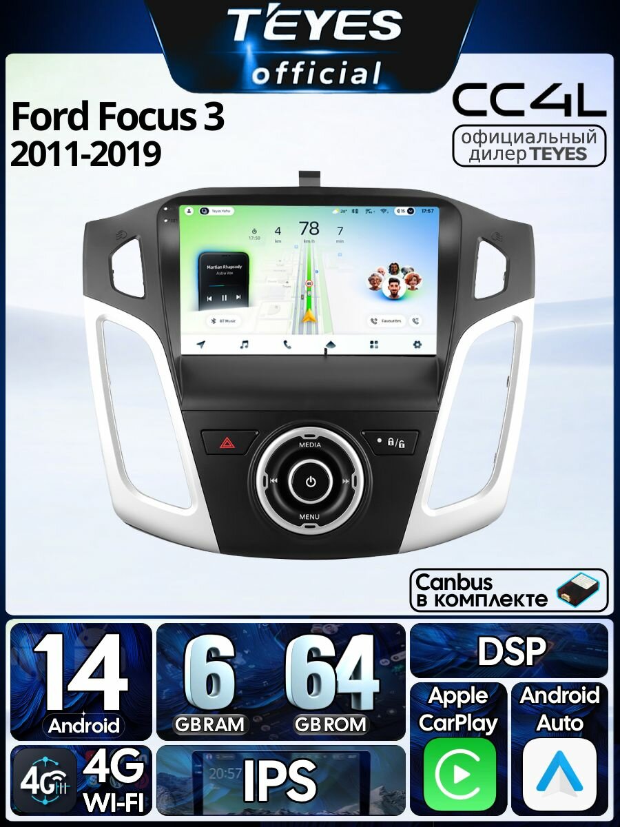 Магнитола Ford Focus 3 Mk 3 2011-2019 Teyes CC4L 6/64GB, штатная магнитола, IPS экран, DSP, 4G, Wi-Fi, 2 DIN