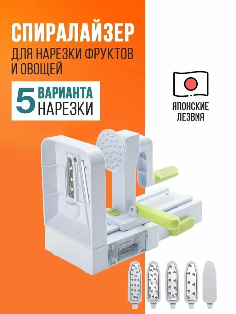 Спиралайзер для нарезки овощей, Механическая спиральная овощерезка для фруктов