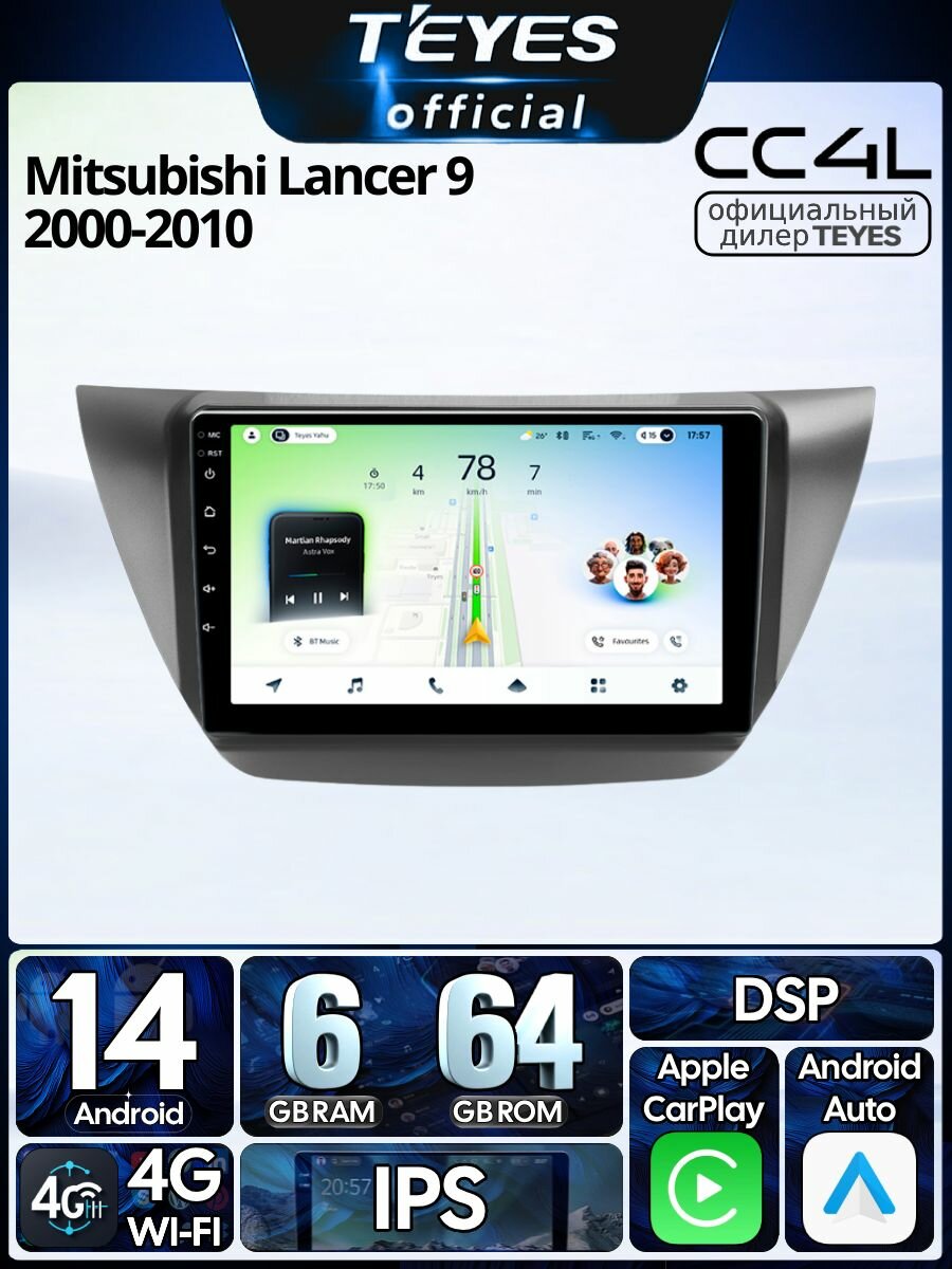 Магнитола Mitsubishi Lancer 9 CS 2000-2010 Teyes CC4L 6/64GB, штатная магнитола, IPS экран, DSP, 4G, Wi-Fi, 2 DIN