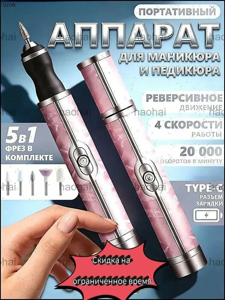 Tonix набор для маникюра и педикюра, розовый, 1 комплект
