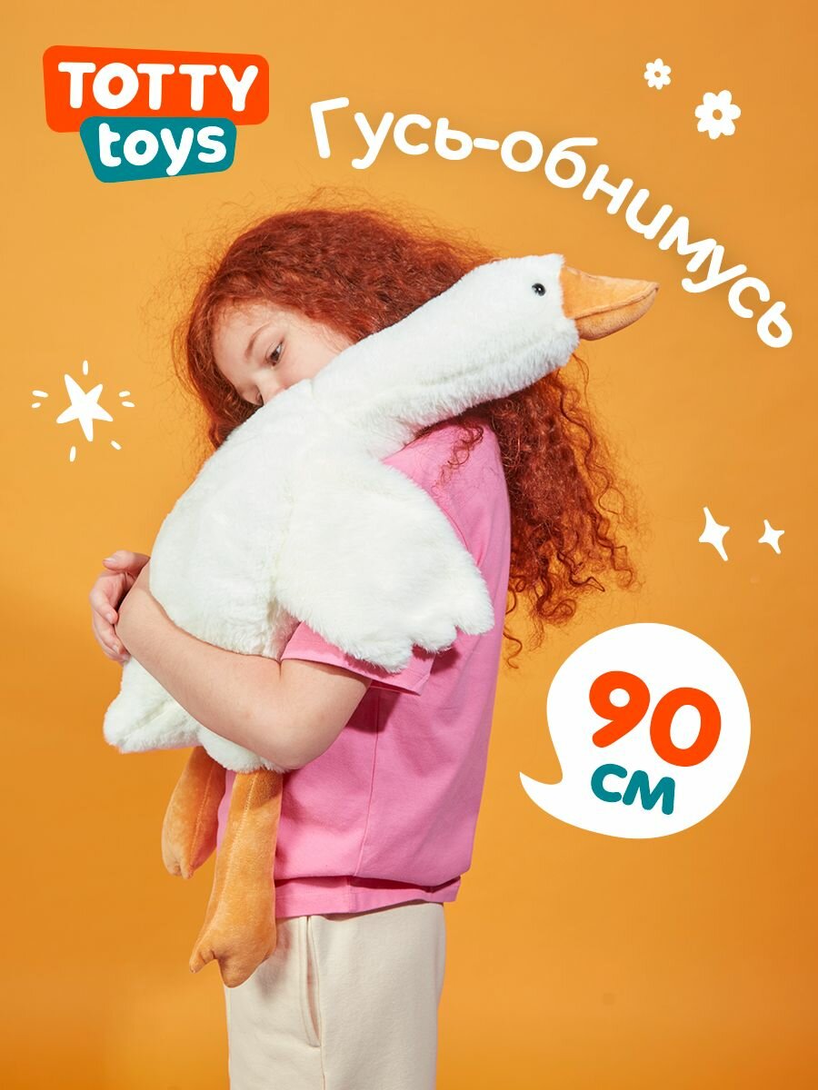 Мягкая игрушка подушка 2 в 1 гусь обнимусь 90 см белый / подушка обнимашка длинная антистресс большая / подарок для ребенка, девочки, мальчика, подростка, беременных
