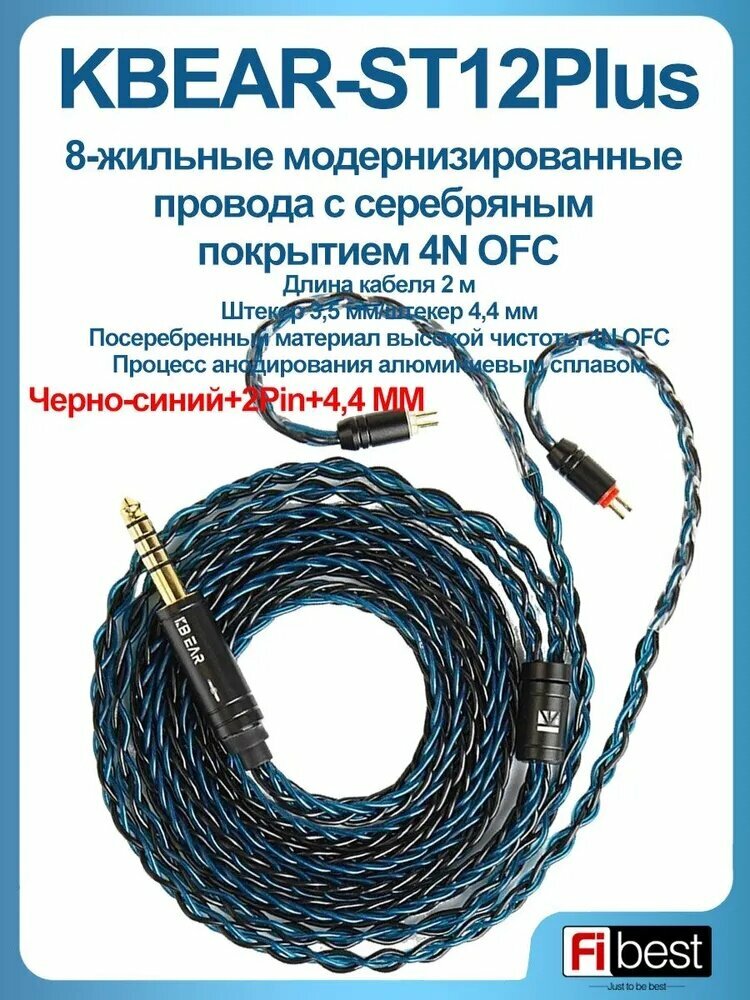 KBEAR Аудиокабель 3.5 мм, 2 м, бирюзовый