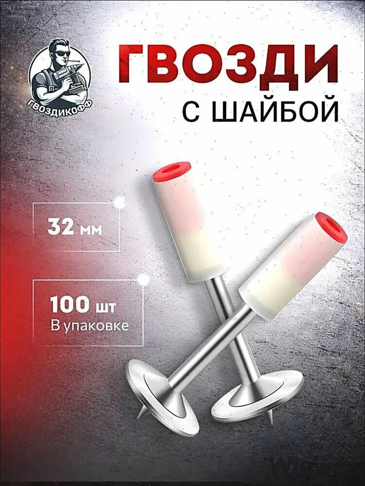 Гвозди 2.5 x 32 мм 100 шт 0.4 кг