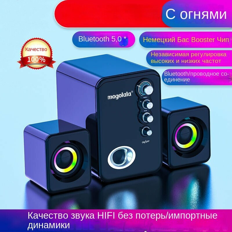 Компьютерные колонки Mogolala Q8 с Bluetooth и сабвуфером, 11 Вт, 2.1 канал, для ПК и ноутбука