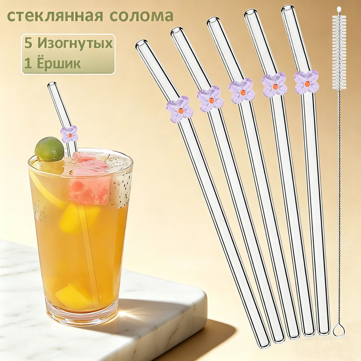 5 шт коктейль стеклянные соломки набор