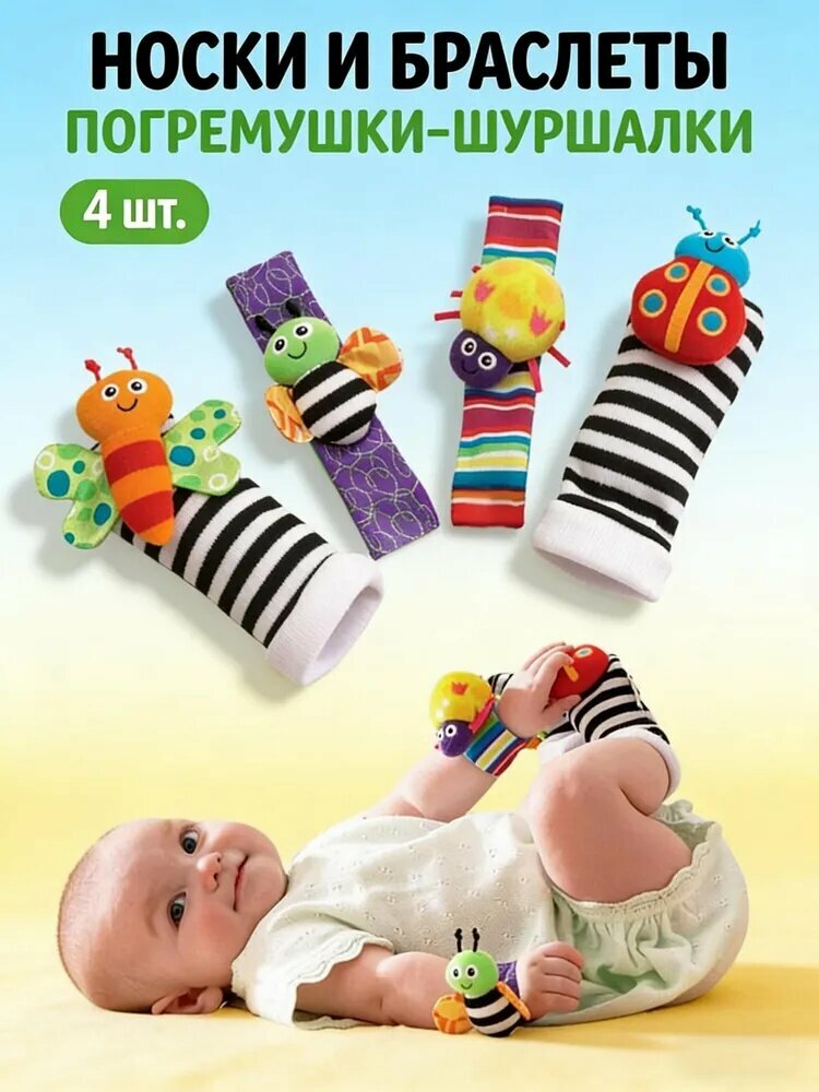 4 шт. Детские игрушки-погремушки/Игрушки для сенсорного захвата